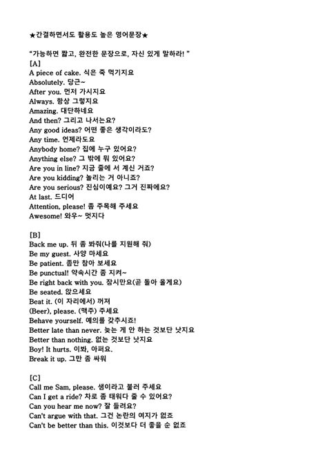 톱 26 영어 회화 문장 새로운 업데이트 131 시간 전