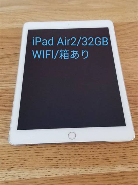 30割引イエロー系期間限定特価 APPLE iPad Air 2 WI FI 16GB SV 第2世代 タブレット PC タブレット