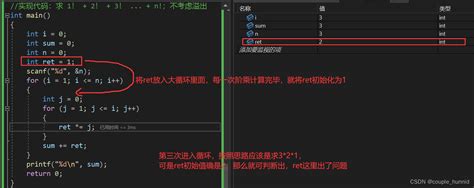c语言——调试技巧 c语言调试 csdn博客