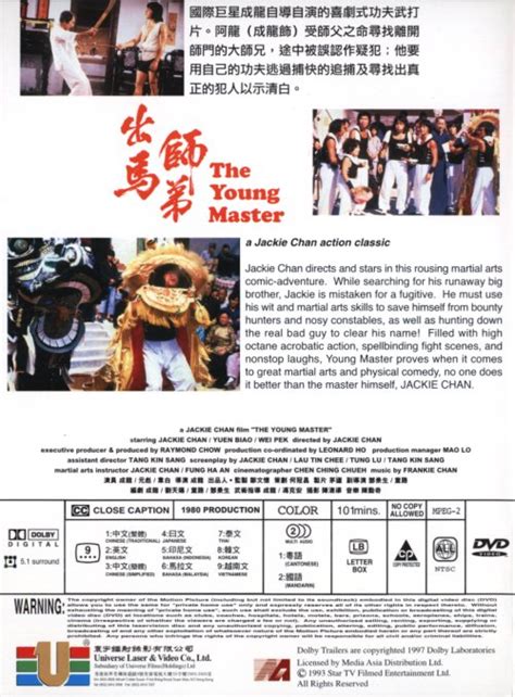 Hong Kong Fanatic Jackie Chan