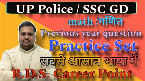 Up Police Previous Year Up Police Practice Set Up Police Exam