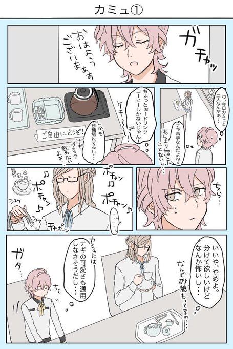 カルナイに翻弄されるナギくん② ポポ 10 15 東5 ア44bの漫画