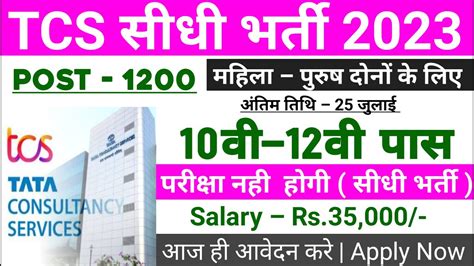 Tcs Recruitment Tcs Hiring Freshers Tcs Latest Hiring Tcs