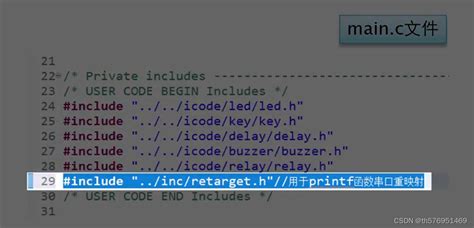 stm32 串口printf函数重映射 retarget c csdn博客
