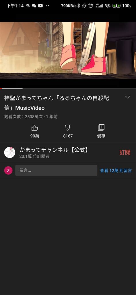 Re 閒聊 YOASOBI夜に駆ける被YT定為內容不當影片 PTT推薦 C Chat