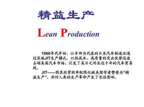 企业如何克服自满并通过Kaizen持续改进 哔哩哔哩