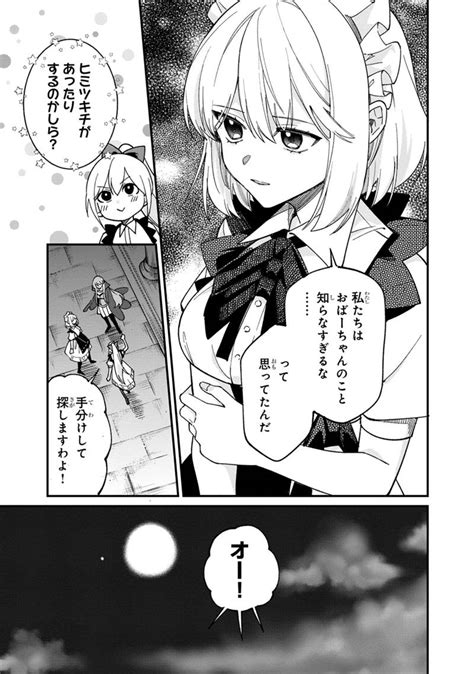 僕のかわいい娘は双子の賢者 特技がデバフの底辺黒魔導士育てた双子の娘がSランクの大賢者になってしまう Boku no