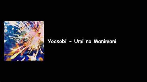 Yoasobi Umi No Manimani Lyrics Video Youtube
