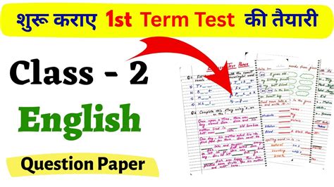 Class 2 English Term Test Paper Class 2 Question Paper English