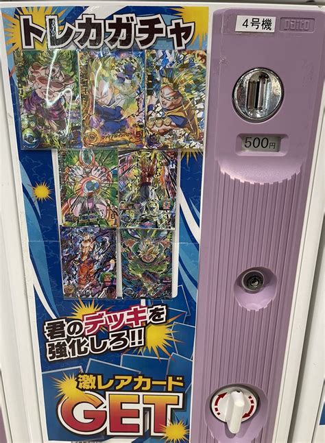 TSUTAYAあべの橋店 トレカ on Twitter トレカガチャ ドラゴンボールヒーローズ 500円ガチャ商品追加しました