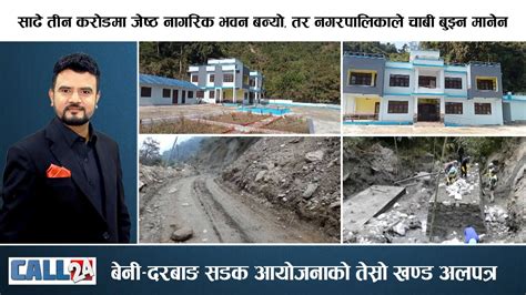 जस लन हडम पलक र परदशक जहर ८ वरषपछ बढपडतल घर पउद