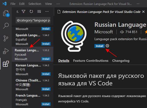 Visual Studio Code как поменять язык