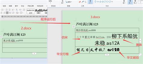 Python修改docx文档的表格内中文字体runfontname Csdn博客