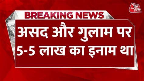 Asad Encounter Updates