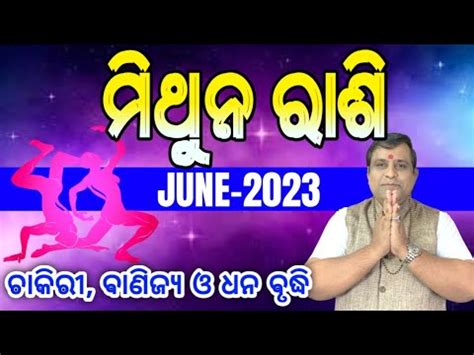 Mithun Rashi June Odia Mithuna Rashi Odia Rasifala