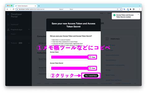 【python】twitter apiを利用登録・申請する方法 例文付き プログラミングlab