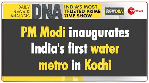DNA PM Modi Inaugurates India S First Water Metro In Kochi