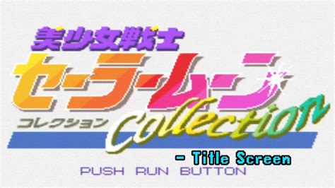 Title Screen Bishōjo Senshi Sailor Moon Collection PC Engine CD