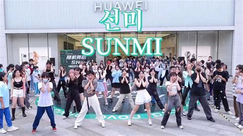 SUNMI 선미 KPOP RANDOM DANCE TO SUNMI SONGS FOSHAN CHINA YouTube
