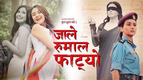 Prakash Saput New Song Jale Rumal Fatyo Samikshya Adhikari