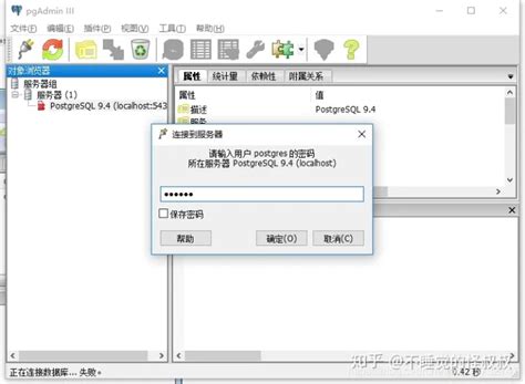 postgis教程二：postgis安装和创建空间数据库 postgis安装教程 csdn博客