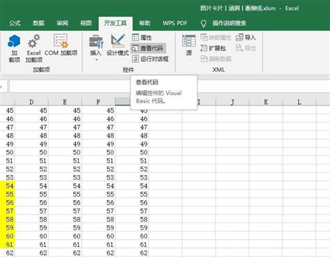 excel表格怎么使用vba在窗体中预览图片 伙伴云