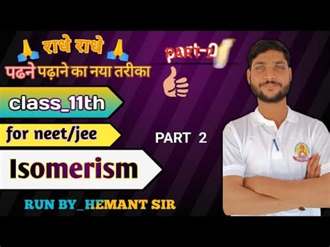 Class Isomerism Part Functional Isomerism Run By Hemant