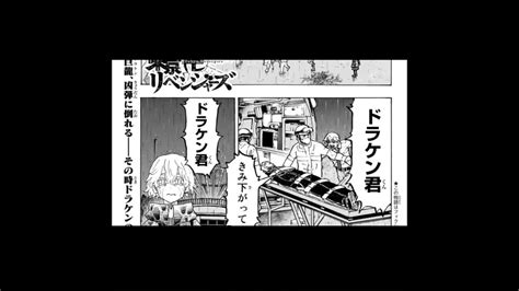東京卍リベンジャーズ223話日本語100 YouTube