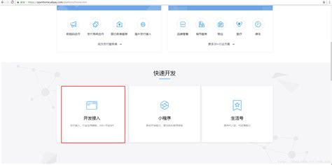 java支付宝pc网站支付功能开发 详细教程