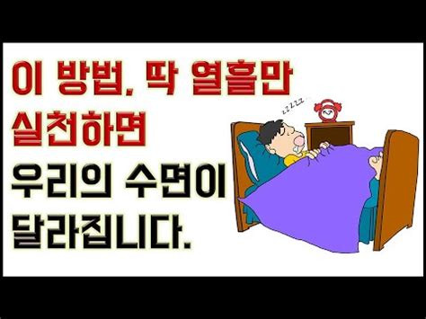 Top 95 수면 잘하는 법 Update Noithatsieure vn