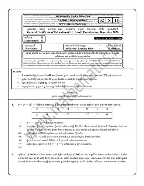 2022 Ol Science Paper English Medium