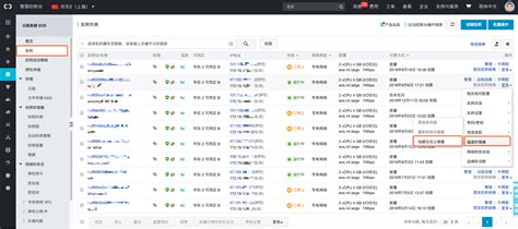 阿里云实例模板 aws paas企业控制台操作指南