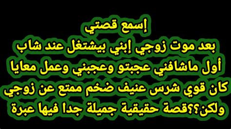 قصتي مع صاحب إبني YouTube