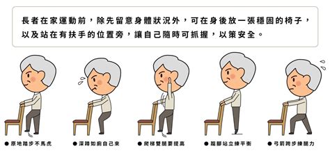 高齡長者運動2