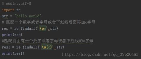 python爬虫 3 正则匹配 python爬虫正则匹配多个相同规则到数组 csdn博客
