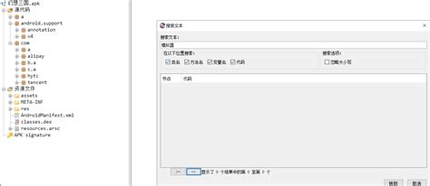 android逆向奇技淫巧四：模拟器检测和反检测 第七子007 博客园
