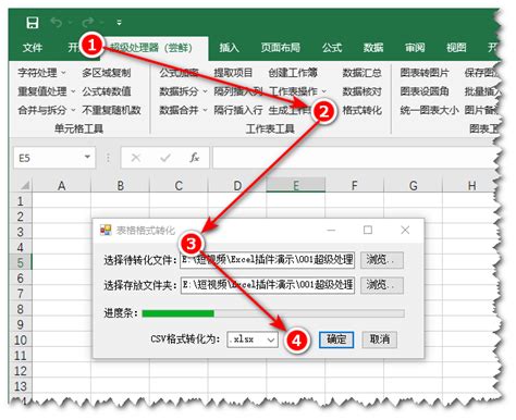 csv格式文件批量转化xlsx格式 csv转xlsx csdn博客