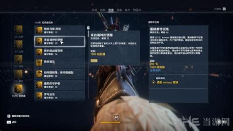 刺客信条起源诸神的馈赠图解 联动ff15任务攻略 小编