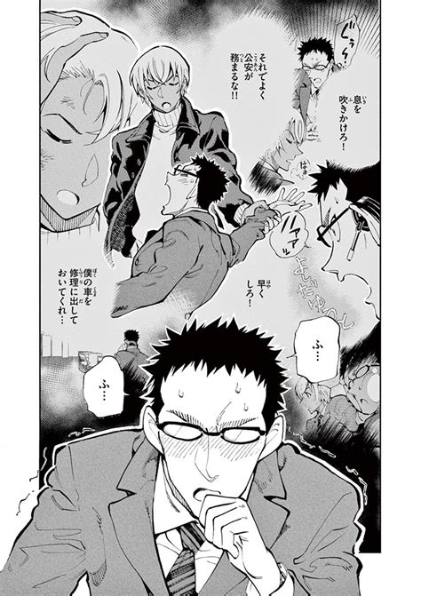 名探偵コナン ゼロの日常公式 on Twitter 3 4 https t co XxRpqqhyaA Twitter