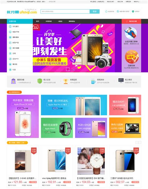 HTML5中文购物网站模板下载 IT书包