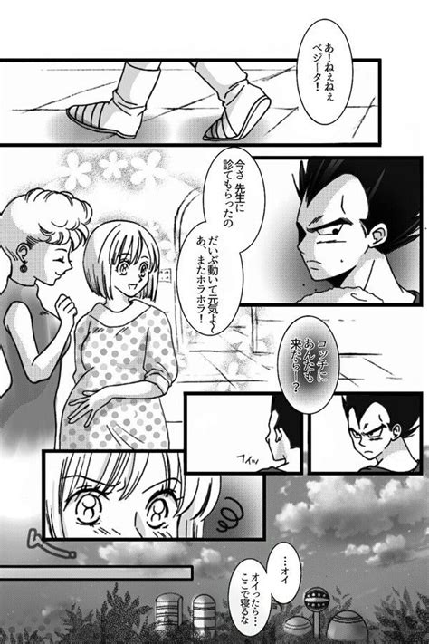 Vegeta Y Bulma Embarazo Trunks 1 Dragon Ball Z 7th Dragon Dragon Ball Artwork Dragon Ball