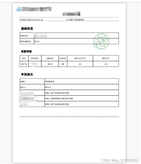itext生成并导出pdf itextpdf生成pdf csdn博客