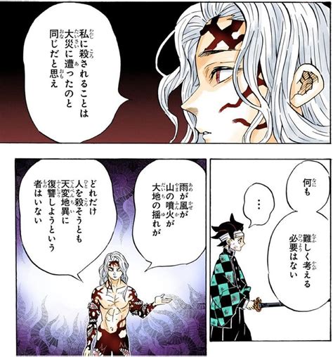 鬼滅の刃最新話無惨様の語りがホントに無惨様でした 辿り着いた炭 本の虫 さんのマンガ ツイコミ 仮 本の虫 滅