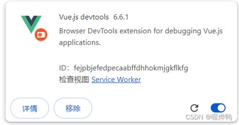vue js devtools插件（chrome扩展）出现“service worker ” vue js 喔烨鸭 gitcode 开源社区