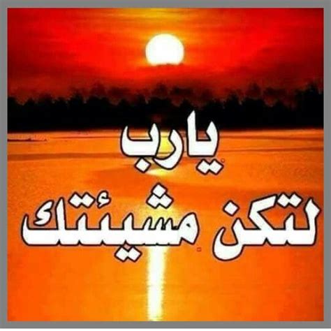 Pin by Wala Shakir on منشوراتي المحفوظة Spiritual words Arabic