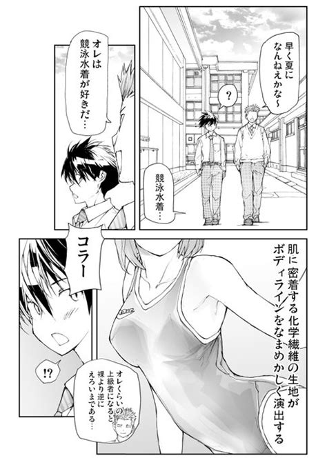剥かせて竜ケ崎さん第3章 25 一智和智 一智和智 便利屋斎藤さん異世界に行くアニメ化 さんのマンガ ツイコミ 仮