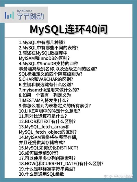 mysql面试题️进大厂必备，解救迷茫的你！ 知乎
