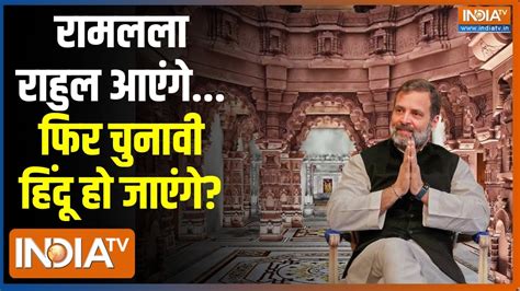 Kahani Kursi Ki Rahul Gandhi