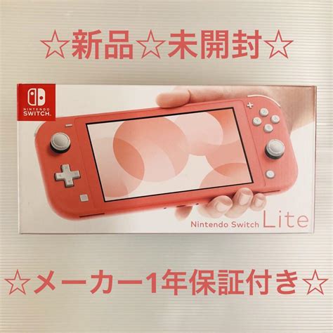 りがとうご Nintendo Switch 送料込 任天堂 Switch ライト コーラルの通販 by チタン s shopニンテンドー