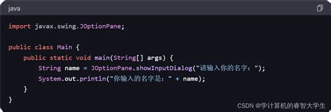java的便捷输入方法及解析 java最节省空间的输入 csdn博客